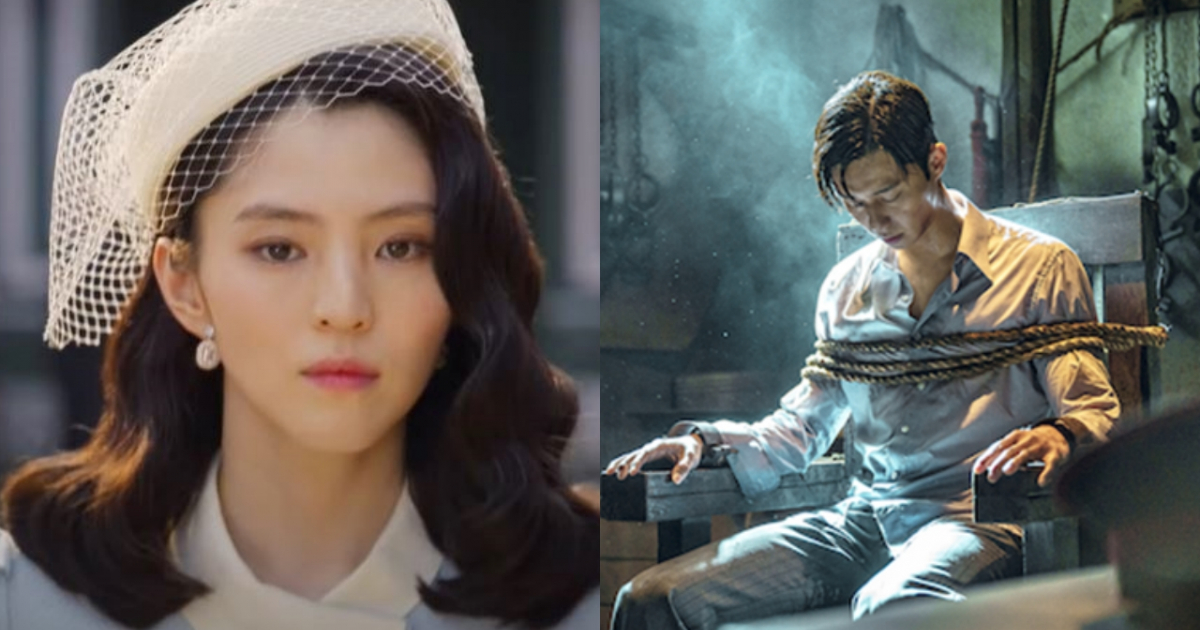 Sinh vật Gyeongseong vén màn teaser trailer và poster: Sốc visual trước ...